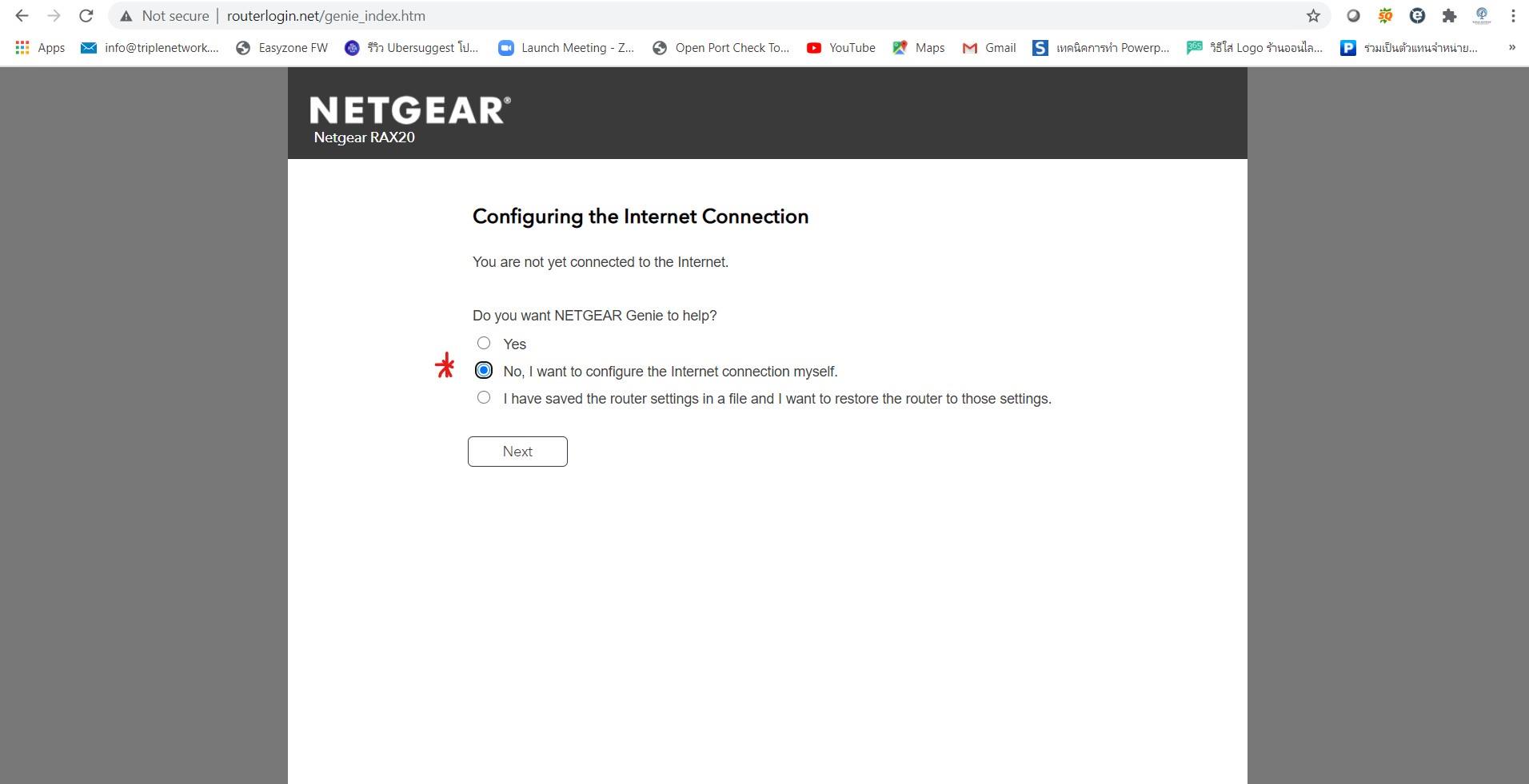 การตั้งค่า PPPoE Router Netgear Nighthawk เชื่อมต่อกับ Internet AIS Fiber